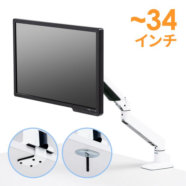 机上面を有効活用できる、水平垂直多関節液晶モニターアーム。画面の位置を上下左右自由自在に。ホワイト。▼詳しい情報は下記をご覧ください。