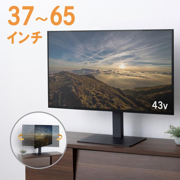 テレビ台や卓上に設置しやすいテレビスタンド。左右首振りと角度調整と9段階の高さ変更が可能。最大65インチ対応でVESA100〜400に対応。■カラー：ブラック■サイズ：W640×D280×H568〜758mm■重量：約9.8kg■材質：本体...