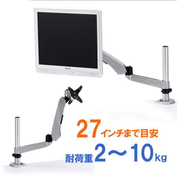 【訳あり新品】※外装パッケージにキズ、汚れがありますが商品は新品です。水平垂直空間に自由に可動できる。液晶テレビにも対応したモニターアーム。CR-LA1003N サンワサプライ＜関連キーワード＞モニターアーム クランプ取付 デスク取り付け ...