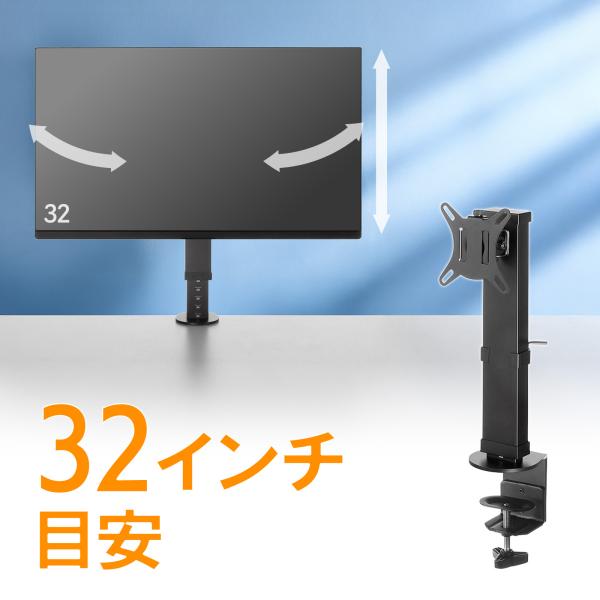 【訳あり新品】※外装パッケージにキズ、汚れがありますが商品は新品です。簡単に10段階高さ調整が可能。最適な目線の高さに調整できる、画面上下70度、左右60度、画面回転360度対応。クランプタイプのモニタースタンド。＜関連キーワード＞モニター...
