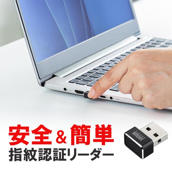 【訳あり新品】※外装パッケージにキズ、汚れがありますが商品は新品です。USB接続の指紋認証リーダー。Windows Hello対応・Windows 11/10対応、MoC方式でドングル内照合し指紋データが外部に出にくい。最大10指紋登録・3...
