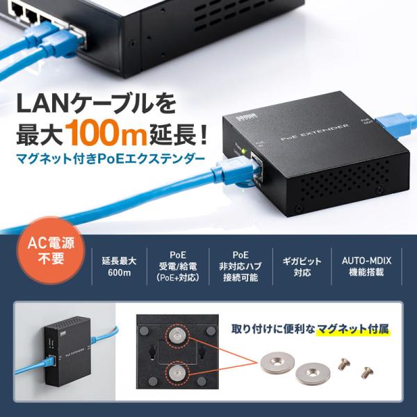 【訳あり新品】※外装パッケージにキズ、汚れがありますが商品は新品です。PoE受電で動作し、LANケーブルを最大100m延長できるPoEエクステンダー。壁掛け設置、マグネット設置にも対応。＜関連キーワード＞LAN-EXPOE2 PoEエクステ...
