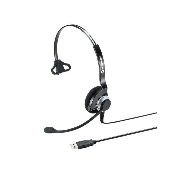 【訳あり新品】※外装パッケージにキズ、汚れがありますが商品は新品です。コールセンターなどに適した片耳オーバーヘッドタイプのUSBヘッドセット。