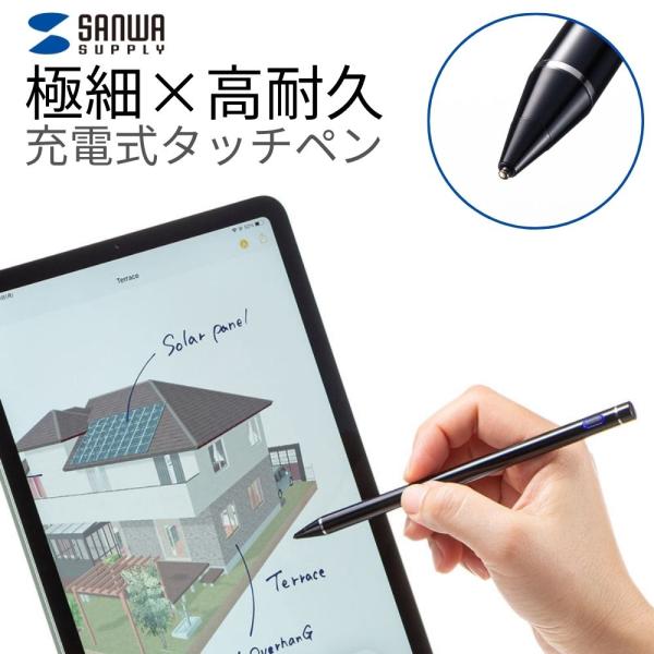 【訳あり新品】※外装パッケージにキズ、汚れがありますが商品は新品です。充電式で静電気を発生させる極細タッチペン。ブラック。＜関連キーワード＞PDA-PEN46BK 充電式 極細 タッチペン ▼詳しい情報は下記をご覧ください。