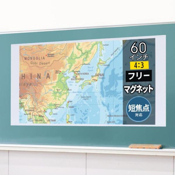 【訳あり新品】※外装パッケージにキズ、汚れがありますが商品は新品です。プレゼンや授業に最適。ホワイトボードとしても使えるマグネット式プロジェクタースクリーン。幅1800×高さ900mm。PRS-WB9018K※60インチ相当（4：3）、65...