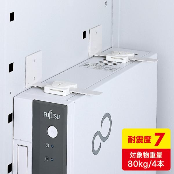 【訳あり新品】※外装パッケージにキズ、汚れがありますが商品は新品です。機器の周辺のスペースで固定できるL型耐震ストッパー。＜関連キーワード＞耐震グッズ ストッパー 転倒防止▼詳しい情報は下記をご覧ください。