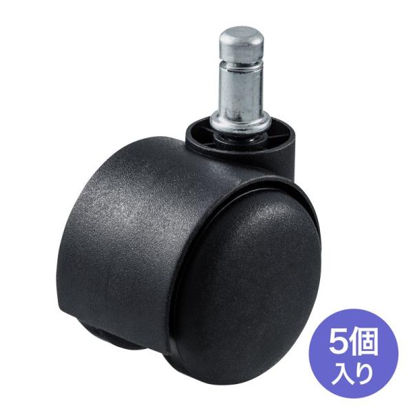 【訳あり新品】※外装パッケージにキズ、汚れがありますが商品は新品です。カーペット床上での使用に適したナイロン製のキャスター。細径タイプ。5個セット。＜関連キーワード＞SNC-CAST9 ナイロンキャスター OAチェアー用 5個セット 双輪キ...