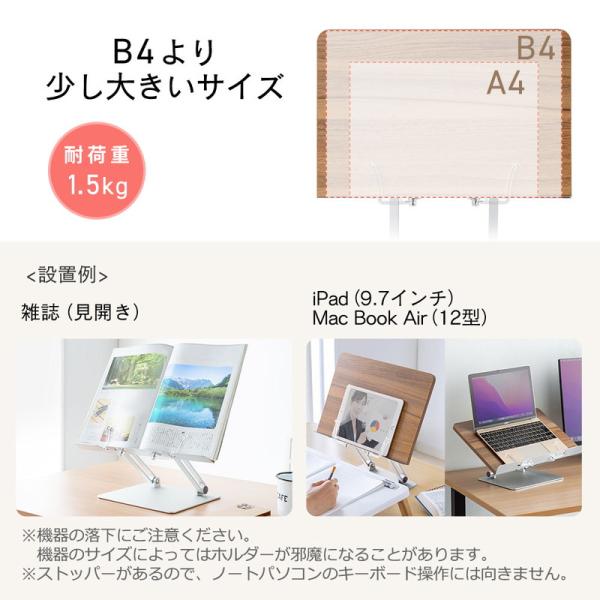 ブックスタンド 卓上 タブレットスタンド 雑誌 書見台 置き型 机上 傾斜 木製 勉強 教科書 B4 テキスト見開き 角度調整 おしゃれ EEX-BKST01 | イーサプライ ヤフー店 ...
