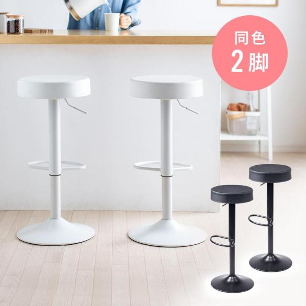 シンプルな丸い座面のカウンターチェアです。厚み8cmのクッションで身体を支えます。2脚セット■製品カラー：ブラック（EEX-CH75X2BK）/ ホワイト（EEX-CH75X2WH）■座面サイズ：座面350mm■外寸サイズ：410×410×...