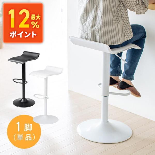 座面の曲線が身体にフィットして座りやすいカウンターチェアです。オフィスやキッチン、バーなど様々な場所で使えます。■製品カラー：ブラック（EEX-CH76BK）/ ホワイト（EEX-CH76WH）■外寸サイズ：410×410×635〜855m...