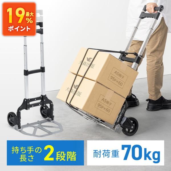 ハンドルをの長さを調整可能なキャリーカートです。耐荷重70kg。折りたたみ可。頑丈・軽量なアルミ製。＜関連キーワード＞爆買 キャリーカート 折りたたみ 階段 静音 軽量▼詳しい情報は下記をご覧ください。
