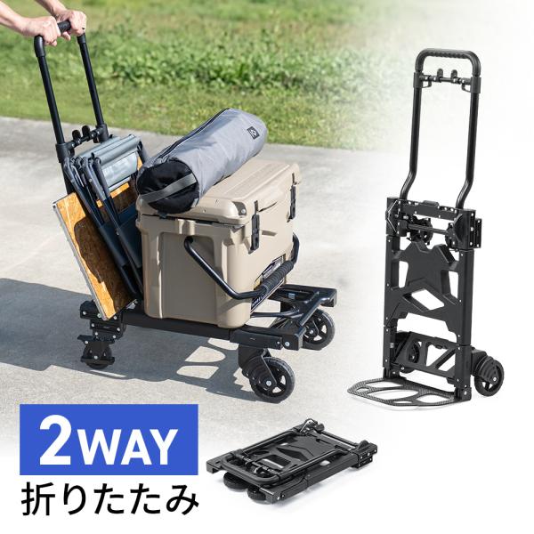 台車とキャリーの2WAY仕様。収納時は折りたたみ可能です。＜関連キーワード＞2WAY 台車 キャリーカート 折りたたみ 静音 キャスター▼詳しい情報は下記をご覧ください。