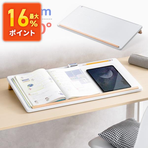 正しい姿勢で集中力がアップする学習台。横幅70cmの幅広タイプ。■製品サイズ：約W700×D350×H80mm■製品重量：約2.8kg■製品パッケージサイズ：約W760×D380×H60mm■製品パッケージ重量（製品含む）：約3.4kg■材...