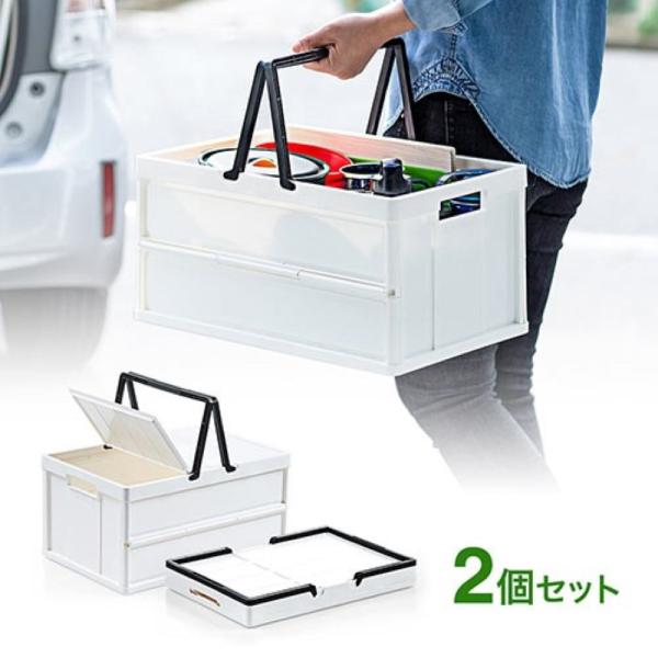 使わない時は折りたたんで省スペースにできる折りたたみコンテナです。持ち運びに便利な取っ手や蓋付きです。車に積んで買い物やキャンプなどにおすすめです。2個セット。▼詳しい情報は下記をご覧ください。