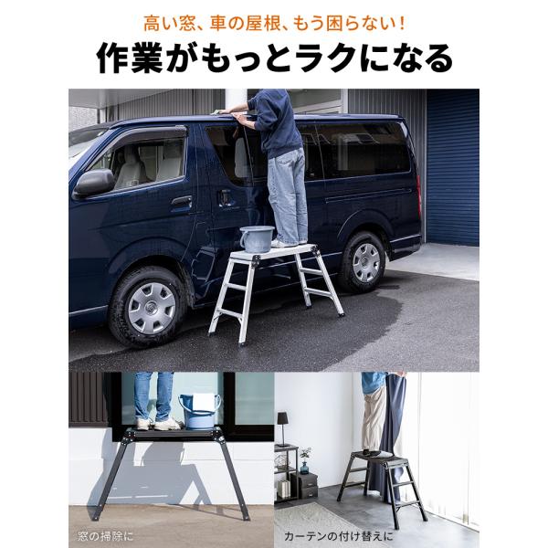 足場台 脚立 76cm 幅広 ワイド 洗車 SUV アルミ 軽い 折りたたみ DIY ミニバン ハイエース 耐荷重150kg 完成品 シルバー ...