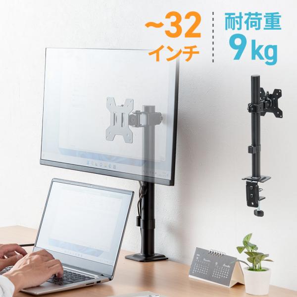 高さ・角度調整が可能なモニターアーム。32インチ程度までのモニターに対応。＜関連キーワード＞モニターアーム 壁ギリギリ クランプ 32インチ▼詳しい情報は下記をご覧ください。