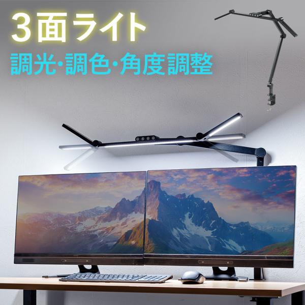 在庫限り デスクライト LED クランプ取付 目に優しい 明るい パソコン モニター 高い位置 テレワーク ライトの角度調整 調光 学習机 勉強部屋 EEX-LEDDK01BK | イー ...