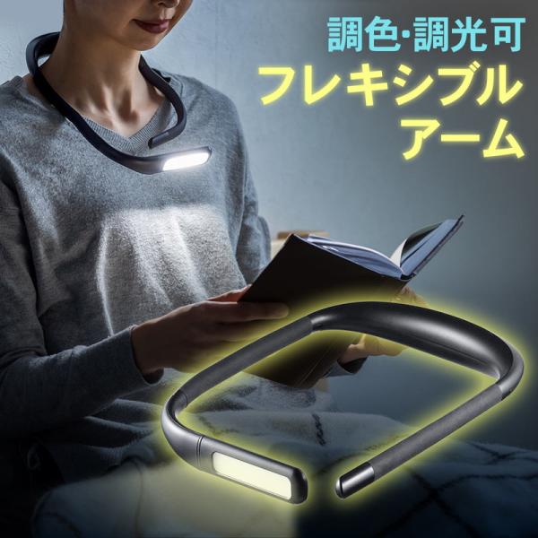 在庫限り ネックライト 充電式 防水 作業用 明るい LED 角度調整 軽量 読書 釣り 散歩 おすすめ EEX-LEDWE04 | イーサプライ ヤフー店 | SitePromo