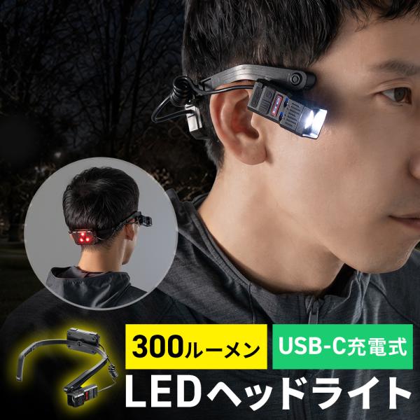 耳掛け・首掛けで使えるウェアラブルLEDライト。手をかざすだけで操作でき、夜間作業や散歩にも便利。＜関連キーワード＞ヘッドライト 充電 LED 明るい▼詳しい情報は下記をご覧ください。