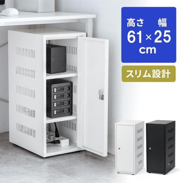 ●鍵付きでルーター、ハブ、NAS、資料をまとめて保管できるEEX-MCBX05です。●前扉用の鍵2本付きで、共有オフィスや受付まわりでの盗難防止に役立ちます。●側面と背面の通気穴が熱を逃がし、ネットワーク機器の熱こもりを抑えます。●幅25×...
