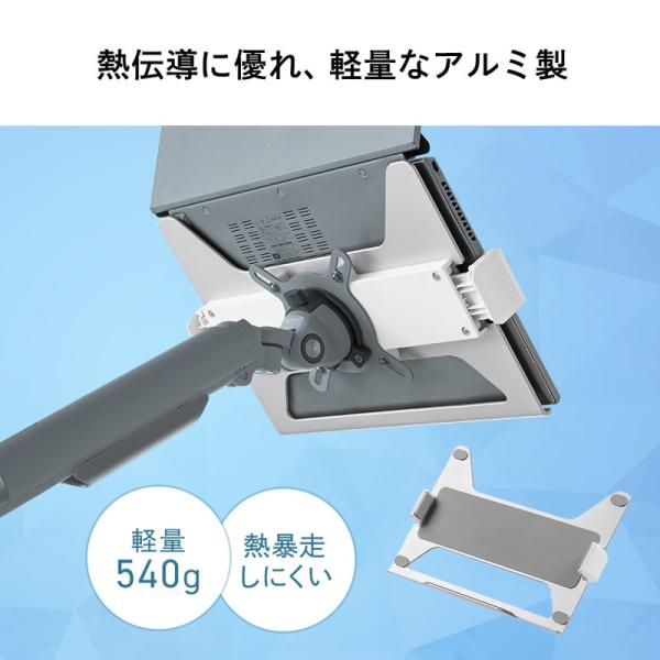 ノートパソコントレー マウント ホルダー ノートPC モバイルモニター 11.6〜17.3インチノートPC対応 VESA75 モニターアーム対応 EEX-VESANPC02 | イーサプライ ...