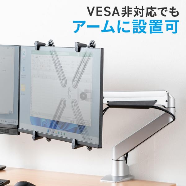 VESA非対応のモニターを、モニターアームに取り付けできるマウントホルダー。13〜27インチ・厚み2.65〜6cm対応。＜関連キーワード＞VESA 非対応 モニター マウント ホルダー▼詳しい情報は下記をご覧ください。