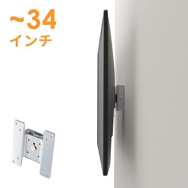 【壁面を活用した省スペース設置】液晶ディスプレイを壁に固定する小型アームです。専用の台やスタンドを置く場所が不要なため、限られた空間を有効に使えます。店舗の案内表示や受付の情報掲示など、据え置き用のスペースを確保しにくい場所におすすめです。...