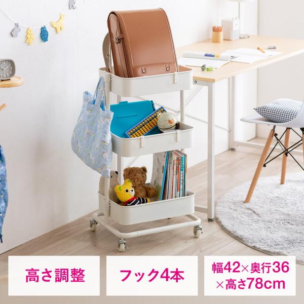 高さを24段階で調整でき、小物の引っかけに便利なフック付。キャスター付きで移動ができて、リビングやキッチンなどに収納可能な3段式キャリーワゴン。ストッパー付きキャスター付属。ブラック。幅42cm。■カラー：ホワイト■サイズ：約W42×D36...