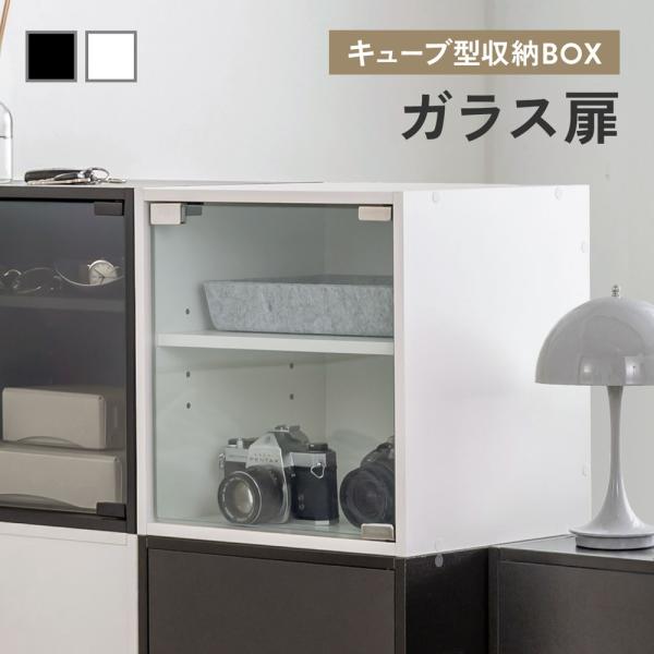 推しグッズを魅せるも隠すも自由自在。組み合わせて増やせるキューブ型収納ボックスだから、アクスタや写真、周辺アイテムまで思い通りにレイアウト。あなたの推し空間が、もっと美しく、もっと好きになる。配線穴もあるので、ゲーム機やスマホを充電しながら...