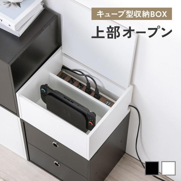 推しグッズを魅せるも隠すも自由自在。組み合わせて増やせるキューブ型収納ボックスだから、アクスタや写真、周辺アイテムまで思い通りにレイアウト。あなたの推し空間が、もっと美しく、もっと好きになる。配線穴もあるので、ゲーム機やスマホを充電しながら...