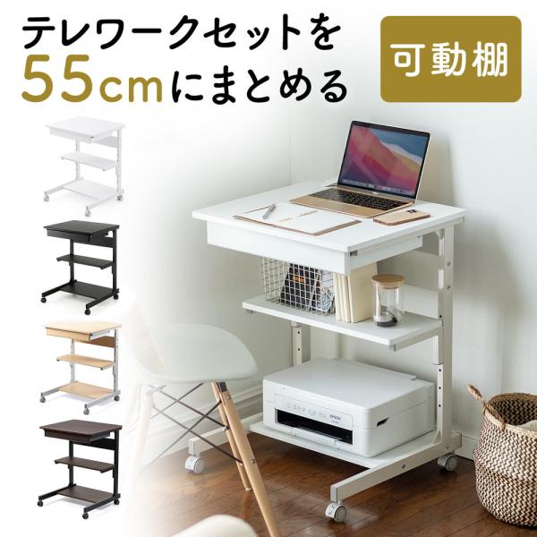 幅55cmとスリムながら、引き出しと中棚を常備した収納力に優れたパソコンラック。フレームと天板など全体にブラックを採用したコンパクトサイズのパソコンラック。フローリングへの傷を気にすることなく使用できるゴムキャスターを採用。クランプ製品も取...
