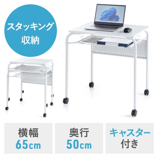 中棚、フックを搭載した収納付きのスタッキングデスク。ミーティングや研修などで使用でき、重ねて収納できる研修デスク。天板幅65cm、奥行50cm。ホワイト。＜関連キーワード＞スタッキングデスク 研修デスク サブデスク キャスター付きデスク 中...