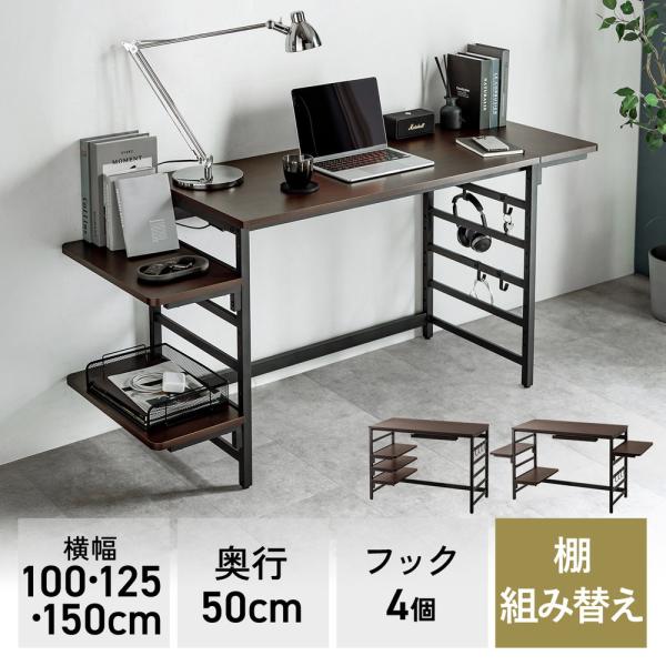 3枚の棚板を自由に取り付けができるシェルフデスク。合計18箇所から3箇所選び棚板を設置できるため、使用用途によって自由にレイアウトを決めることができる■出荷形態：ノックダウン組立式■個口数：1個口■材質：天板/木製（メラミン化粧板）、フレー...