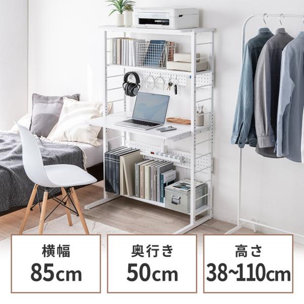 幅85cmの省スペース設計で、ワンルームや書斎にも圧迫感なく収まるパソコンラック。幅80×奥行50cmの天板は高さ40〜110cmの7段階調整に対応し、座る・立つの両方に順応。収納棚、有孔ボード、クランプ取付対応を備え、作業・整理・収納を1...
