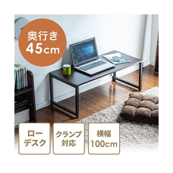 部屋を広く見せるロータイプのデスクで、どこでも馴染むシンプルなデザインで、ワイド100cm、奥行き45cm、高さ38cmの座デスク。あぐらをかいて作業でき、座椅子と組み合わせて使用することができる。天板の耐荷重は30kgで、耐久性が高いスチ...