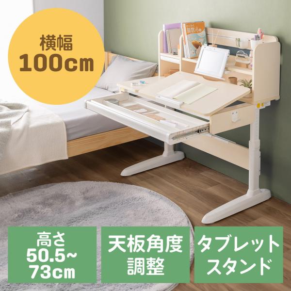 多機能な学習机。手動昇降で高さ調節可能（52cm〜78cm）。小物収納引き出し。角度変更チルト天板採用。書籍などを収納できるシェルフ。レールに引っ掛けて使用するペントレーと小物入れ。バッグ引っかけ用フック。低ホルムアルデヒド天板採用。＜関連...