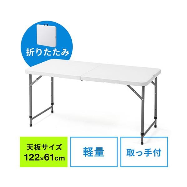 取っ手が付いた持ち運びに便利な折りたたみテーブル。屋内の打ち合わせ時やアウトドアでも使用できる折りたたみデスク。水に強い樹脂天板を採用し、飲食時などにも使用できる。高さも58cmまたは74cmの2段階で調整でき、立って使用したり座って使用で...
