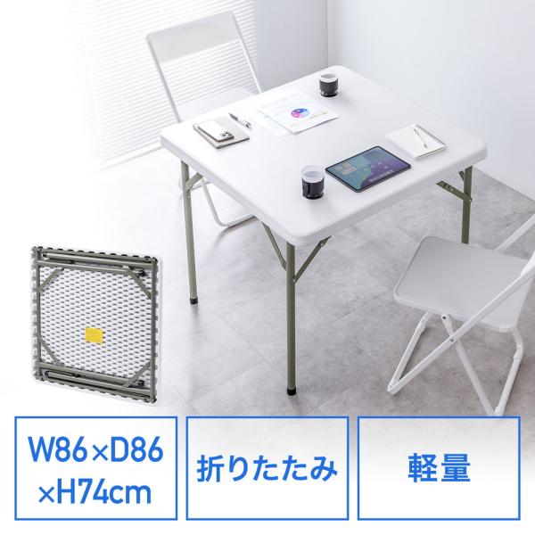 水や油をはじく折りたたみ式の樹脂製天板テーブル。コンパクトに折りたたんで省スペースに収納可能。屋内外どこでも使うことができるデスク。イベントに最適なテーブル。持ち運びしやすい軽量仕様。届いてすぐに使える完成品でのお届け。＜関連キーワード＞折...