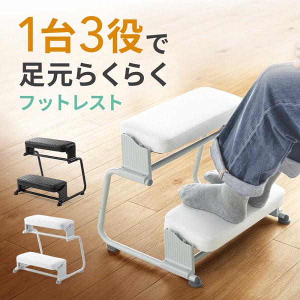 厚みたっぷりのクッションでリラックスできる3WAYフットレスト。フットレスト・オットマン・足置きの1台3役の3WAY仕様。約5cmの極厚クッションでリラックスできる。3段階高さ調節可能。無段階で角度調節。ほぼ完成品でのお届け。＜関連キーワー...