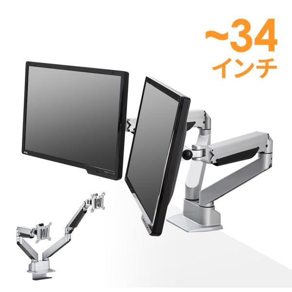 水平空間に対して大きく伸縮する、3関節のスタイリッシュなデュアル液晶モニターアーム。奥行きの広いデスクなどでの使用に最適。＜関連キーワード＞デュアル モニターアーム 2画面 水平 垂直 3関節 ガス圧 VESA クランプ 100-LA025...