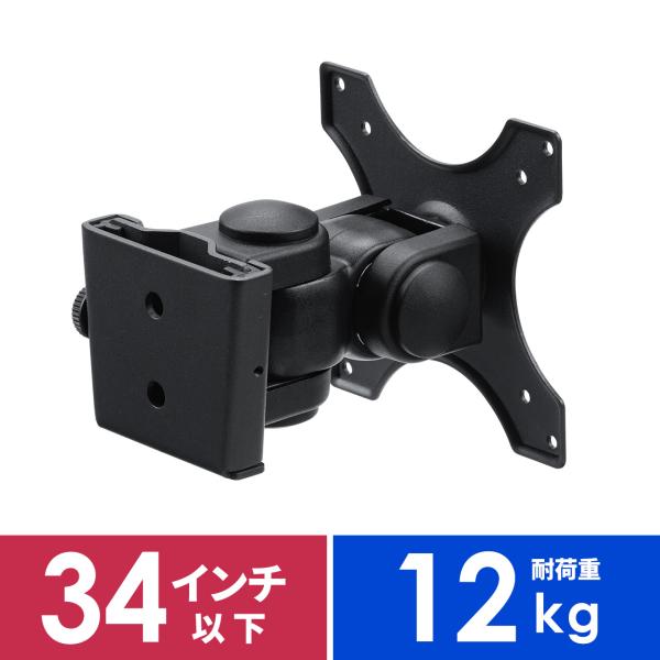 最大34インチまで、12kgまでのモニター・テレビを設置できる、壁掛け金具。家庭やオフィス、店舗など、どこでも簡単に壁へモニターを設置でき、回転、上下・左右角度調整も可能。＜関連キーワード＞モニターアーム 壁掛け金具 液晶モニターアーム 1...