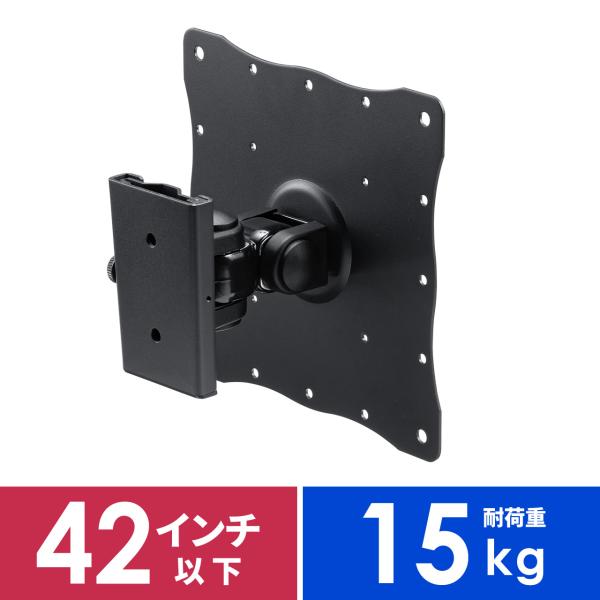 最大42インチまで、15kgまでのモニター・テレビを設置できる、壁掛け金具。家庭やオフィス、店舗など、どこでも簡単に壁へモニターを設置でき、回転、上下・左右角度調整も可能。＜関連キーワード＞モニターアーム 壁掛け金具 液晶モニターアーム 1...