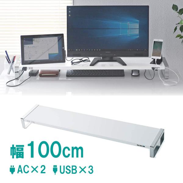 机上でモニター・ディスプレイを載せる事ができ、USBポート・電源付き横幅100cmのモニター台。ホワイト※こちらの商品はホワイトです。色違いのブラックは別ページからご購入いただけます。※こちらの商品は幅100cmです。サイズ違いの幅60cm...