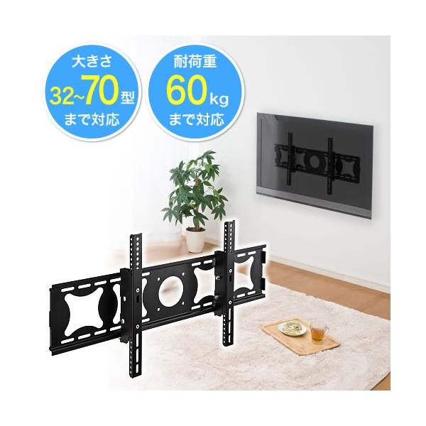 液晶テレビ・ディスプレイを壁掛けできる壁掛けテレビ金具。32型から70型の大型対応の汎用タイプ。角度調節可能。＜関連キーワード＞壁掛けテレビ金具 テレビ 壁掛け 金具 液晶 ディスプレイ モニター 上下 角度 32 37 40 42 43 ...