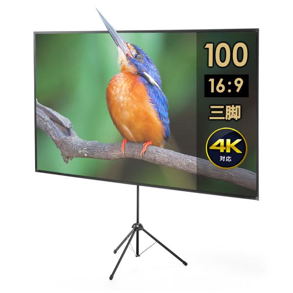 縦型設置も可能なプロジェクタースクリーン。スクリーンは360°回転して調整が可能です。コンパクトに収納でき、持ち運びが簡単な折りたたみ式で、専用の収納ケース付。簡単に設置できる大型プロジェクタースクリーン。100インチ、4K対応。■製品サイ...