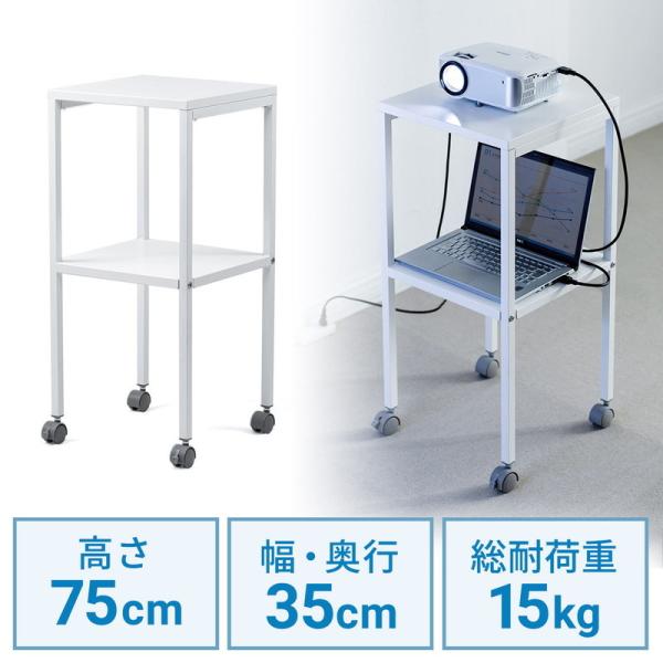 シンプルなマルチワゴンで、プロジェクタースタンド、消毒液台、ノートパソコン台、電話台として様々な用途で使える、スチール製のシンプルラック。キャスター付きで移動もしやすい。＜関連キーワード＞プロジェクタースタンド キャスター 電話台 消毒液台...