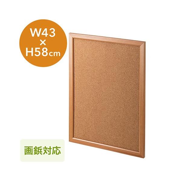 写真やメモを画鋲で張り付けできる、コンパクトサイズのコルクボード。壁掛けで使用でき木製フレームを使用したボード。約43×58cm。※一回り大きいサイズ（50×80cm）は別ページからご注文いただけます。＜関連キーワード＞コルクボード 写真 ...