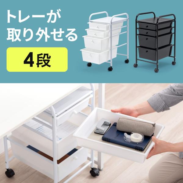 デスクの横で使用したり、書類小分け用にも便利な、樹脂トレータイプの引き出し付きキャビネット。デスクワゴンとして使用でき、自由に取り出しが可能でA4収納できる樹脂トレー4段のワゴン。トレーは浅型×2段と深型×2段あり、サイズ別で整理整頓できる...