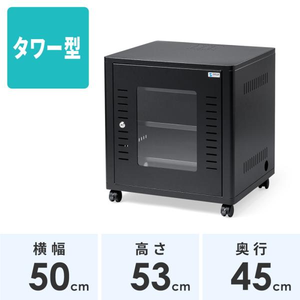 ネットワーク機器やサーバーをすっきり収納できる機器収納ボックス。小型機器の設置、保管に最適。高さ50cmでデスク下に収納できるので、スペースを有効活用できます。鍵付きのセキュリティラック。幅50×奥行45×高さ53cm。＜関連キーワード＞機...