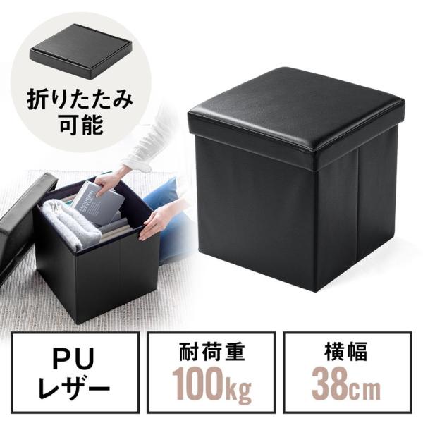 小物や雑誌などを収納できる収納スツール。高さ約38cmなのでオットマンとしても使用可能。使用しない時は折りたたんでコンパクトに収納可能。A4ファイル収納可能。汚れをサッとふき取れるソフトレザー素材。耐荷重100kg。＜関連キーワード＞収納ス...